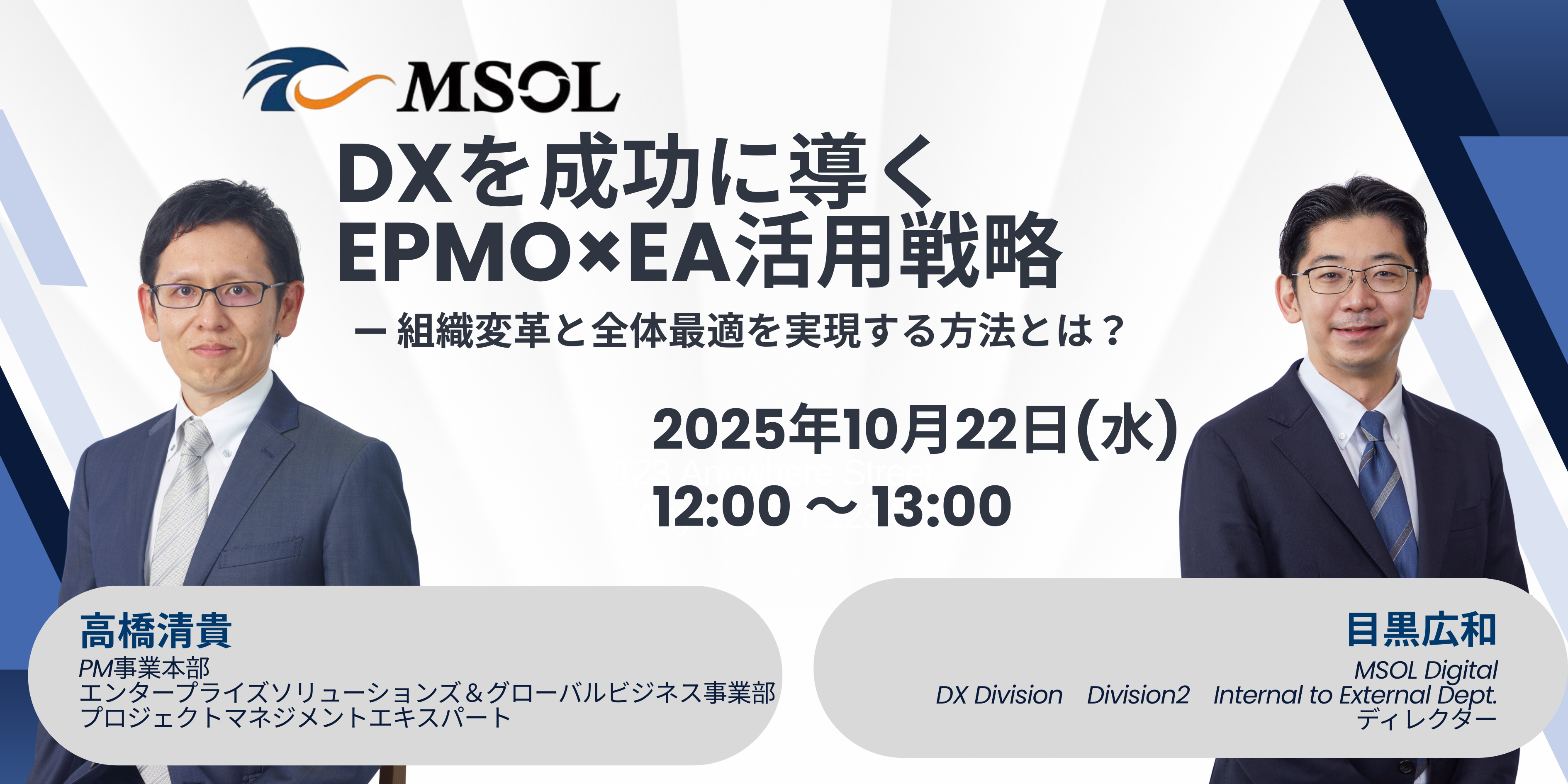 マネジメントソリューションズ（MSOL）サービスサイト